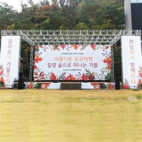 곤지암리조트 무대현수막제작 시공 네이버 블로그