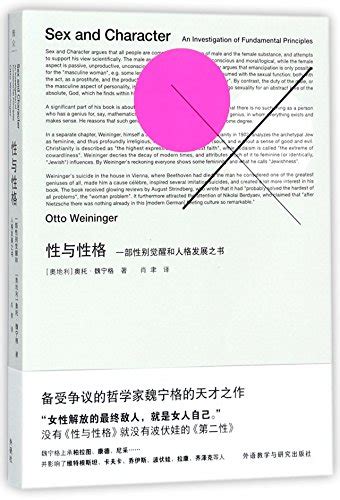 Sex And Character Chinese Edition By Otto Weininger Goodreads