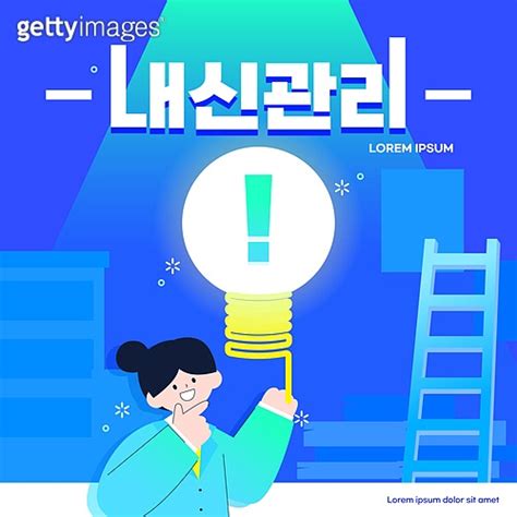 성적 학생 공부 교육 템플릿 이미지 A13511451 게티이미지뱅크