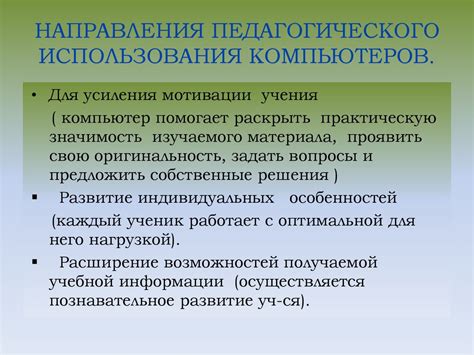 Применение информационных сетевых технологий на уроке музыки презентация онлайн
