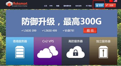 Raksmart：vps如何使用html5 Vnc Console 登陆？