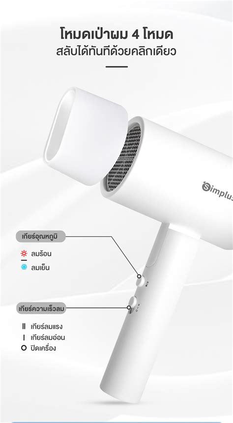 Simplus ไดร์เป่าผม เป่าผมแห้งเร็ว 1800w ดูแลเส้นผมได้ง่ายๆ Cfjh007 Shopee Thailand