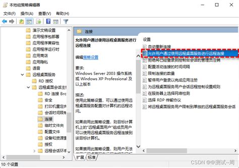 三招解决windows服务器远程桌面连接不上问题 windows server 远程桌面服务启动失败 csdn博客