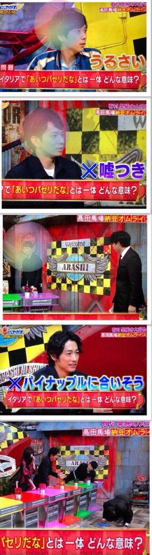 嵐にしやがれ デスマッチ 潤くんへの愛を語る～嵐 松本潤