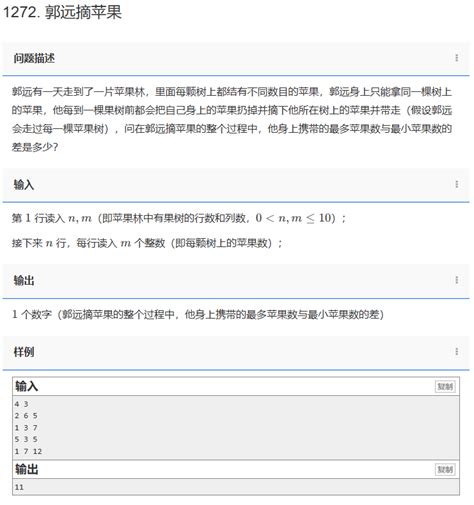 L 点赞狂魔pta 题解