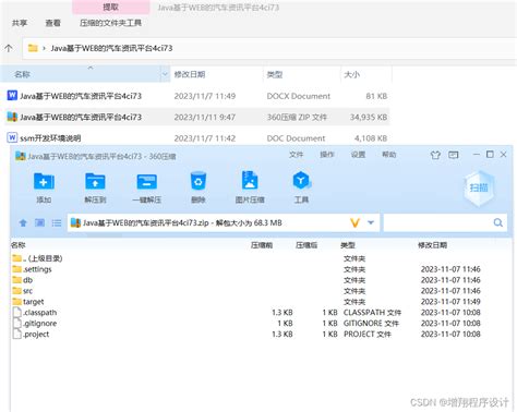 Java基于web的汽车资讯平台（开题源码）基于java的汽车资讯网站的设计与实现开题报告研究思路方案、可行性分析及预 Csdn博客