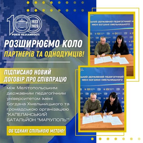 ПІДПИСАНО НОВИЙ ДОГОВІР ПРО СПІВПРАЦЮ МДПУ