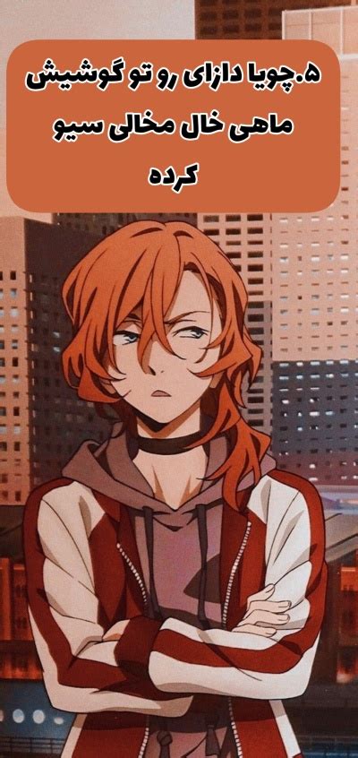 چند فکت از ناکاهارا چویا تستچی