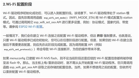 Esp32—wifi配网esp32网页配置wifi Csdn博客