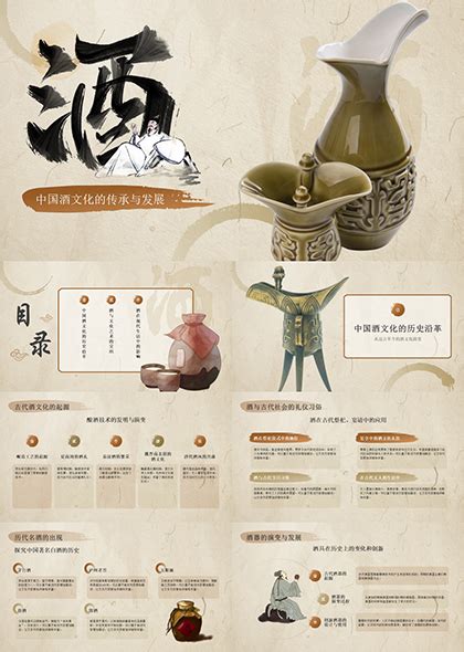 文化节日类ppt素材 Ppt模板 天天素材库