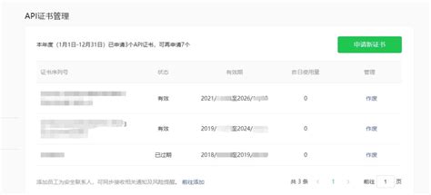 微信支付v3接口 Crmeb社区
