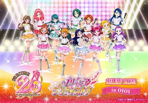 ＜画像314＞『プリキュア』シリーズ20周年記念でプリティストア出張店がオープン！ 札幌や新宿などで順次開催 電撃オンライン