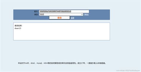 墨者靶场sql手工注入漏洞测试mysql数据库通关思路 Csdn博客