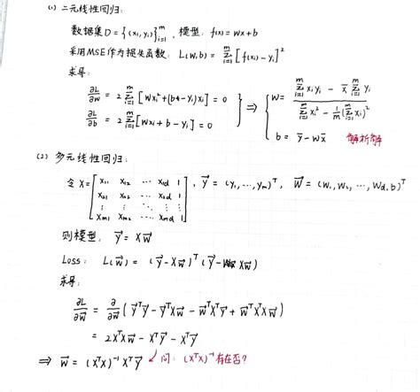 机器学习算法详解2:线性回归头歌 机器学习线性回归 Csdn博客 机器学习算法详解2:线性回归头歌 机器学习线性回归 Csdn博客