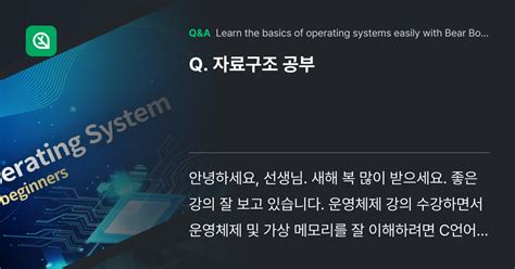 자료구조 공부 Inflearn Community Qanda