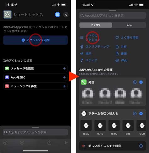 厳選！時短に使えるショートカット Iphoneの操作をショートカットする 情報の波に呑まれる日々