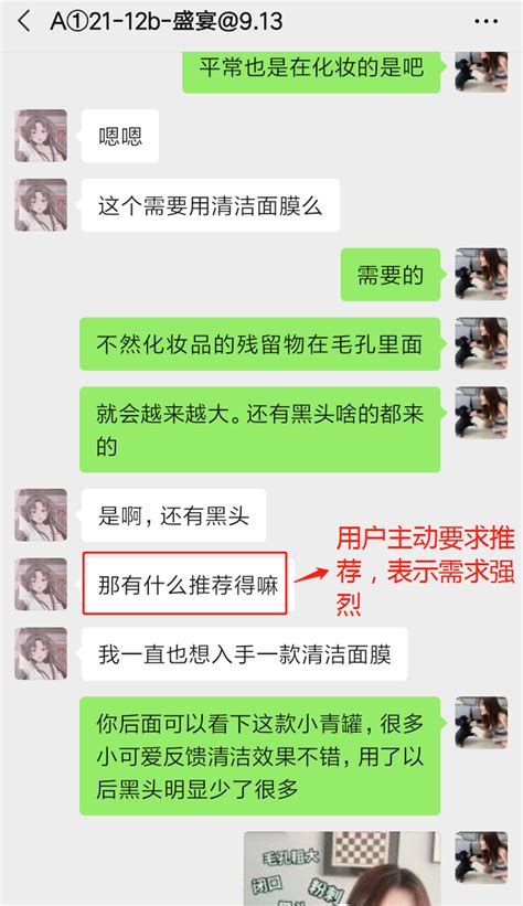 把私域复购率做到60的2个关键点实操 青瓜传媒