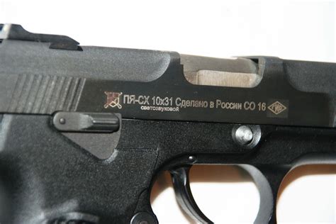 Ярыгина СХП купить с доставкой цены в Москве на охолощенный пистолет Ярыгина