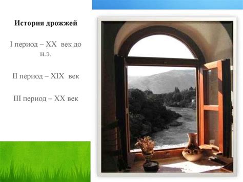 Использование дрожжей в пищевой промышленности презентация онлайн