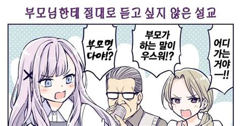 사이가 너무 좋은 부부 만화‥