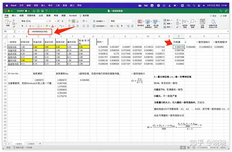 层次分析法ahp 通过excel 快速计算 知乎
