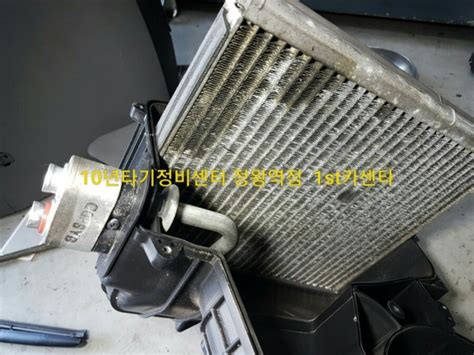 그랜드스타렉스 에바 에어컨에바 가스누설 에바앗세이 에바코어 10년타기정비센터 퍼스트카센타 1st카센타 정왕동 카에어컨 전문점