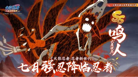 【火影ol手游】失去理智后获得 禁忌的力量 ！——ss忍鸣人 六尾状态 登场！高清1080p在线观看平台腾讯视频