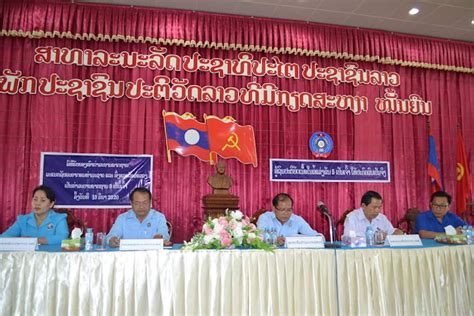 ພິທີຮັບຮອງເອົາກຳມະບານ ຮາກຖານ ພຊສ ເປັນກຳມະບານຮາກຖານ 5 ເປັນເຈົ້າ ສະໄໝທີ2 ຄັ້ງທີii ພະແນກ