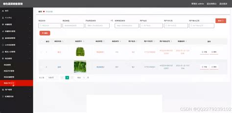 459java Jsp Ssm绿色蔬菜销售管理系统菜棚预约蔬菜配送管理（源码文档运行视频讲解视频） Csdn博客