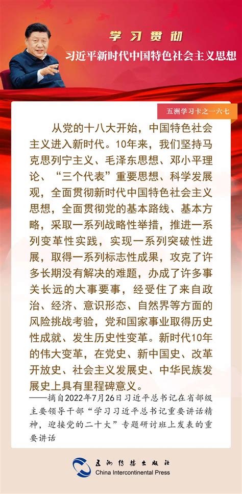 五洲学习卡167 五洲传播网