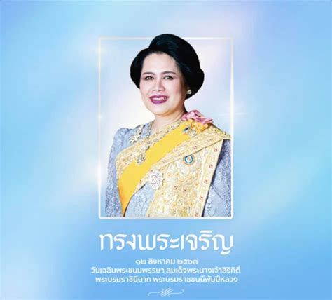 12 สิงหาคม ครัวสะตอ ระยอง ซีฟู้ด Khawsatorayong Facebook