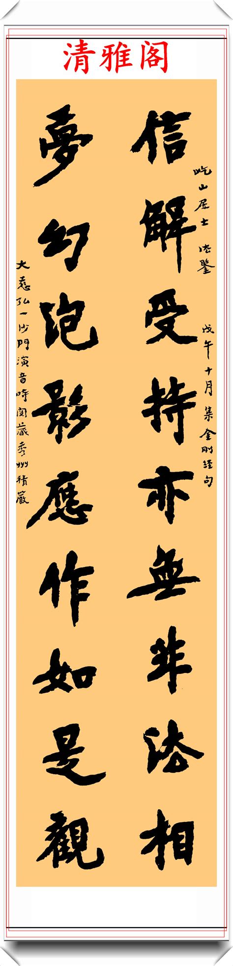 近代高僧弘一法师17幅书法真迹欣赏专家此字堪为国之至宝 搜狐大视野 搜狐新闻