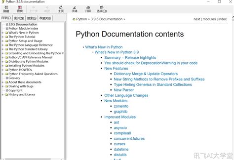 1 安装python3 windows ai大学堂