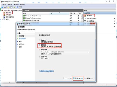Windows 技术篇 防火墙启用时指定外部可访问端口防火墙开放端口设置 腾讯云开发者社区 腾讯云