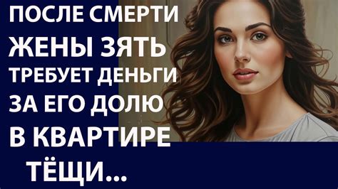 Истории из жизни После смерти жены Аудио рассказы Жизненные истории Youtube