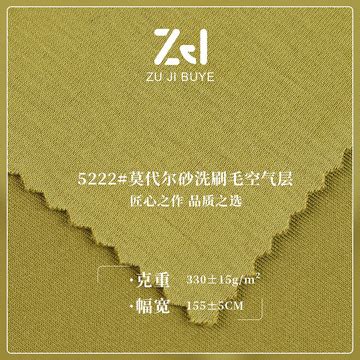 330g砂洗莫代尔空气层 针织双面空气层 潮牌卫衣套装空气层面料 阿里巴巴