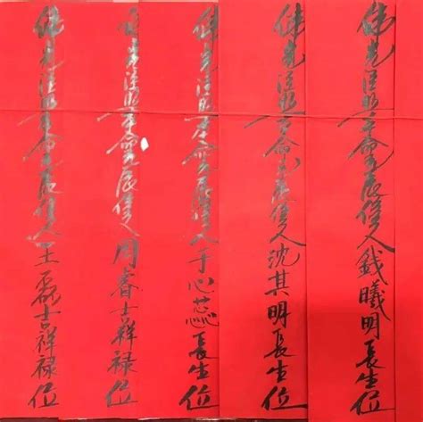 五行祈福农历壬寅岁 五月十九日祝永兴寺四十七位善信生日快乐 护身 吉祥 福笙