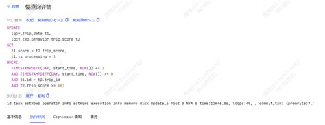 求帮优化个sql Tidb 的问答社区
