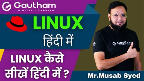 Linux Hindi Series Episode 1 What Is Linux How To Learn Linux