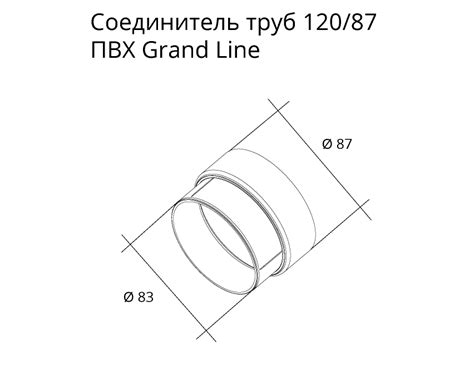 Муфта соединительная