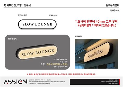 어싸인ㅣ 단 하나의 간판 네이버 블로그