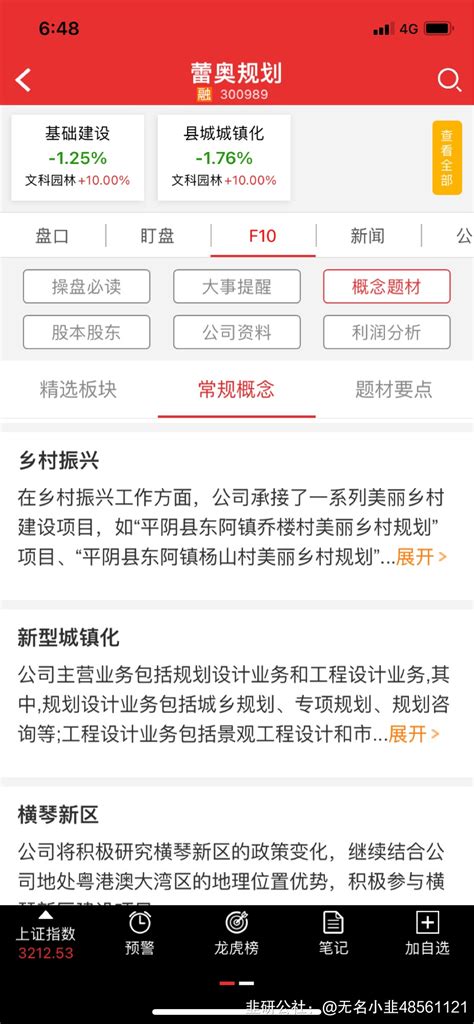 横琴封关，跨年度最强最确定概念！2023年经济复苏的一把旺！ 韭研公社