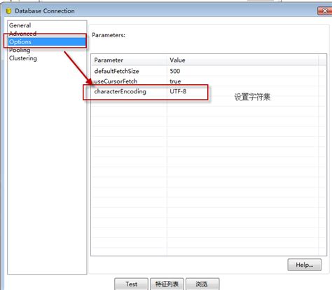 解决kettle抽取数据到mysql后出现中文乱码问题 Csdn博客