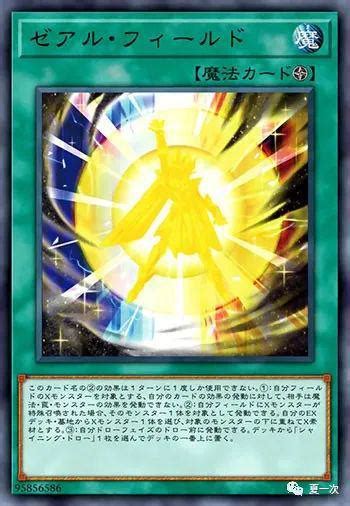 游戏王希望皇卡组乌托邦霍普雷星光霍普力场编号系 哔哩哔哩