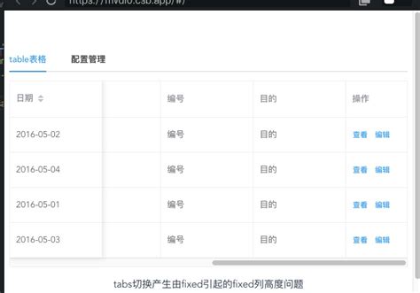 Bug Report El Dialog中嵌套的table，使用fixedright 当所有column的宽度之和