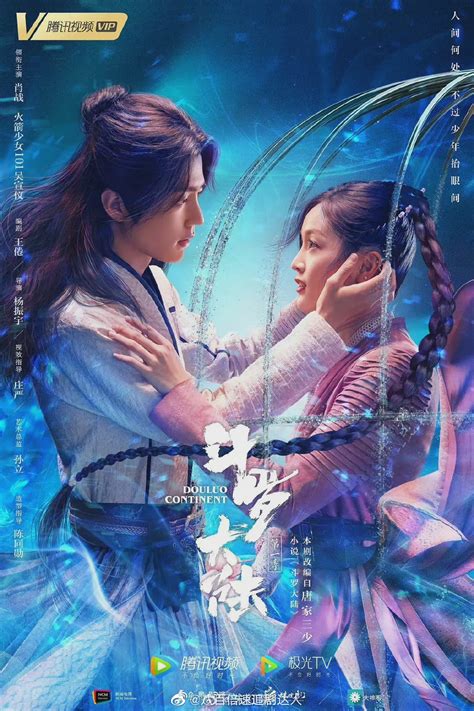 腾讯视频ip续集盘点 《赘婿2》郭麒麟 宋轶（已官宣） 《庆余年2 3》