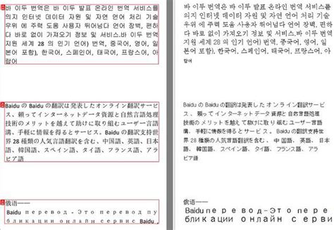 Iphone识别图片文字ocrine识别图片文字ine提取图片文字大山谷图库