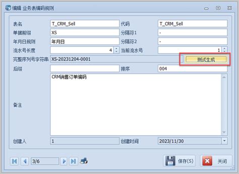 使用代码生成工具快速开发应用 结合后端web Api提供接口和前端页面快速生成，实现通用的业务编码规则管理vue3elementplus快速