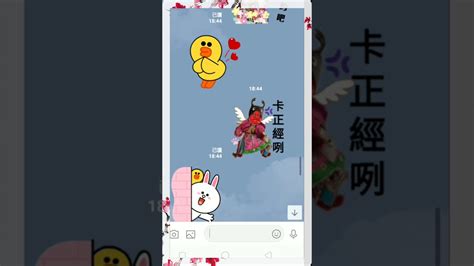 阿忠布袋戲LINE 搞笑趣味貼圖新腳色登場了 YouTube
