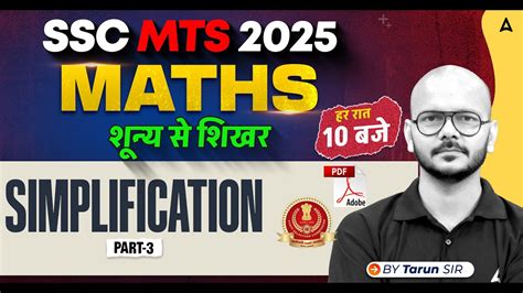 Ssc Mts Maths Classes 2025 Ssc Mts Maths Simplification Class Maths